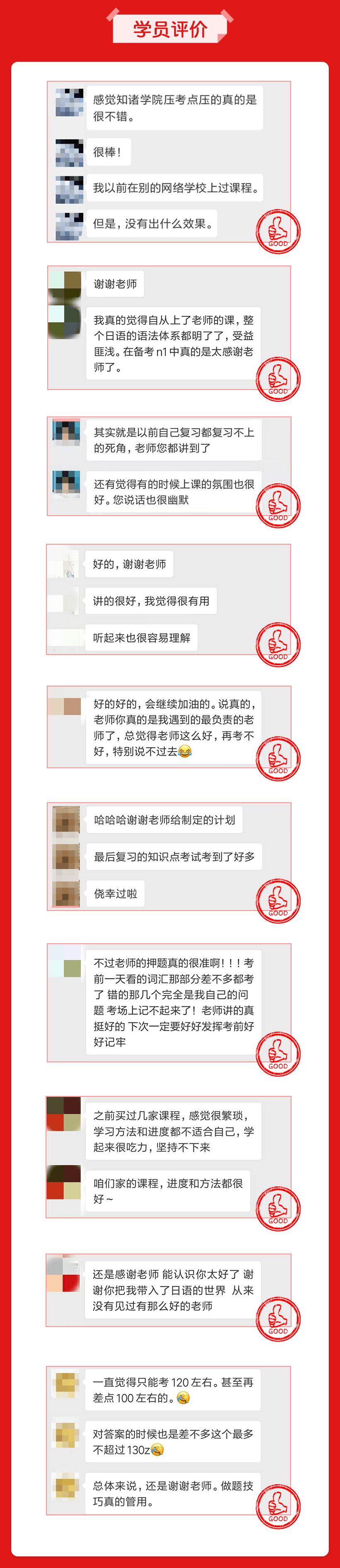 N5-N2实用签约班-2022年7月-知诸日语